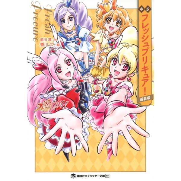 【発売日：2023年02月08日】ご注文後のキャンセル・返品は承れません。発売日:2023年02月08日/商品ID:5652581/ジャンル:DOMESTIC BOOKS/フォーマット:Book/構成数:1/レーベル:講談社/アーティスト:...