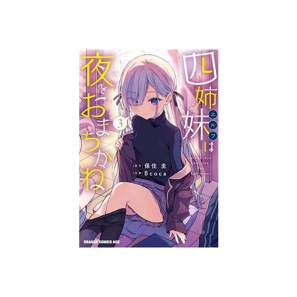 【発売日：2023年02月08日】ご注文後のキャンセル・返品は承れません。発売日:2023年02月08日/商品ID:5652814/ジャンル:DOMESTIC BOOKS/フォーマット:COMIC/構成数:1/レーベル:KADOKAWA/ア...
