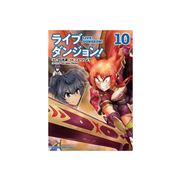 【発売日：2023年02月08日】ご注文後のキャンセル・返品は承れません。発売日:2023年02月08日/商品ID:5652819/ジャンル:DOMESTIC BOOKS/フォーマット:COMIC/構成数:1/レーベル:KADOKAWA/ア...
