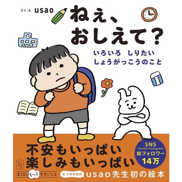 【発売日：2023年03月23日】ご注文後のキャンセル・返品は承れません。発売日:2023年03月23日/商品ID:5653323/ジャンル:DOMESTIC BOOKS/フォーマット:Book/構成数:1/レーベル:東洋館出版社/アーティ...