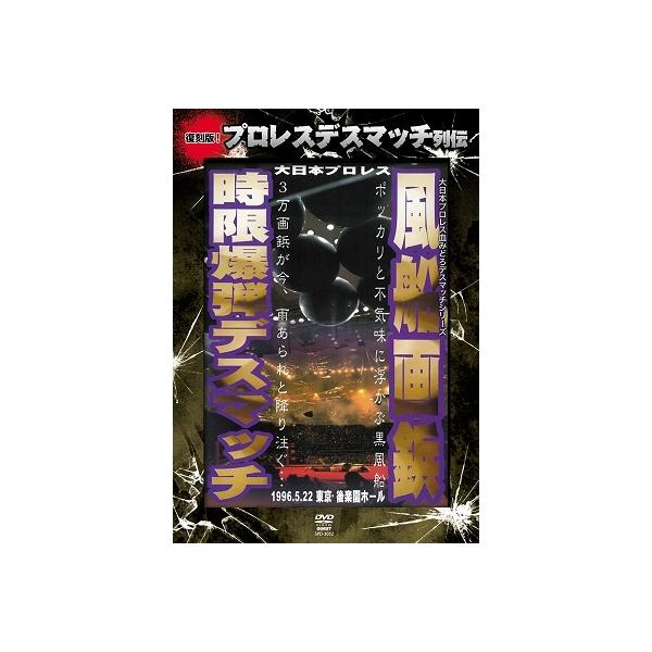 【発売日：2023年04月20日】ご注文後のキャンセル・返品は承れません。発売日:2023年04月20日/商品ID:5653444/ジャンル:趣味/実用/芸能、他 (V)/フォーマット:DVD/構成数:1/レーベル:クエスト/タイトル:復刻...