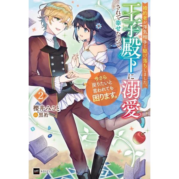 【発売日：2023年02月10日】ご注文後のキャンセル・返品は承れません。発売日:2023年02月10日/商品ID:5654632/ジャンル:DOMESTIC BOOKS/フォーマット:Book/構成数:1/レーベル:ドリコム/アーティスト...