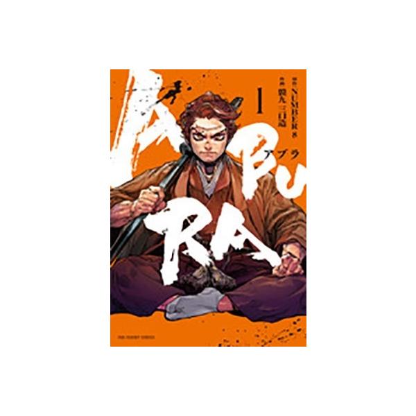 【発売日：2023年02月10日】ご注文後のキャンセル・返品は承れません。発売日:2023年02月10日/商品ID:5654801/ジャンル:DOMESTIC BOOKS/フォーマット:COMIC/構成数:1/レーベル:小学館/アーティスト...