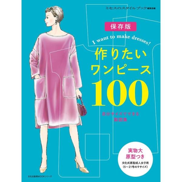 【発売日：2023年02月13日】ご注文後のキャンセル・返品は承れません。発売日:2023年02月13日/商品ID:5655680/ジャンル:DOMESTIC BOOKS/フォーマット:Mook/構成数:1/レーベル:文化出版局/アーティス...