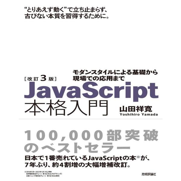 【発売日：2023年02月13日】ご注文後のキャンセル・返品は承れません。発売日:2023年02月13日/商品ID:5655747/ジャンル:DOMESTIC BOOKS/フォーマット:Book/構成数:1/レーベル:技術評論社/アーティス...
