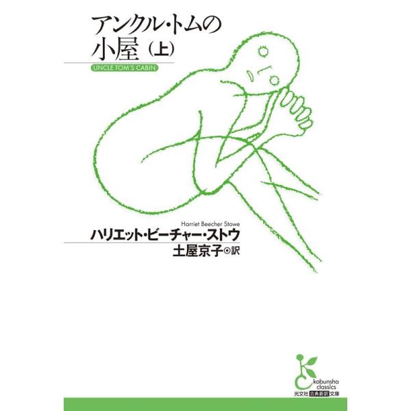 【発売日：2023年02月14日】ご注文後のキャンセル・返品は承れません。発売日:2023年02月14日/商品ID:5655757/ジャンル:DOMESTIC BOOKS/フォーマット:Book/構成数:1/レーベル:光文社/アーティスト:...
