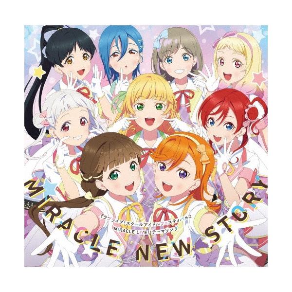 【発売日：2023年05月17日】ご注文後のキャンセル・返品は承れません。発売日:2023年05月17日/商品ID:5657652/ジャンル:アニメ/キッズ/ゲーム音楽 (A)/フォーマット:12cmCD Single/構成数:1/レーベル...