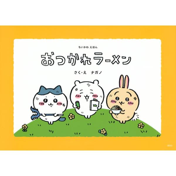 【発売日：2023年04月21日】ご注文後のキャンセル・返品は承れません。発売日:2023年04月21日/商品ID:5658423/ジャンル:DOMESTIC BOOKS/フォーマット:Book/構成数:1/レーベル:講談社/アーティスト:...