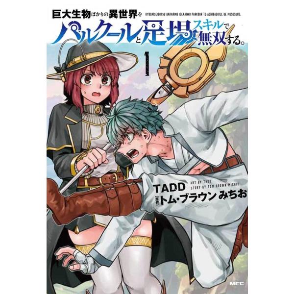 【発売日：2023年02月16日】ご注文後のキャンセル・返品は承れません。発売日:2023年02月16日/商品ID:5658781/ジャンル:DOMESTIC BOOKS/フォーマット:COMIC/構成数:1/レーベル:KADOKAWA/ア...