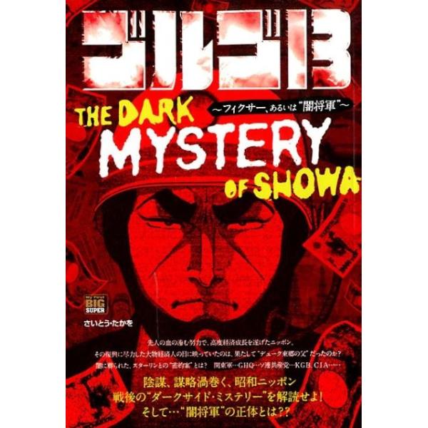 【発売日：2017年12月31日】ご注文後のキャンセル・返品は承れません。発売日:2017年12月/商品ID:5658847/ジャンル:DOMESTIC BOOKS/フォーマット:Mook/構成数:1/レーベル:小学館/アーティスト:さいと...