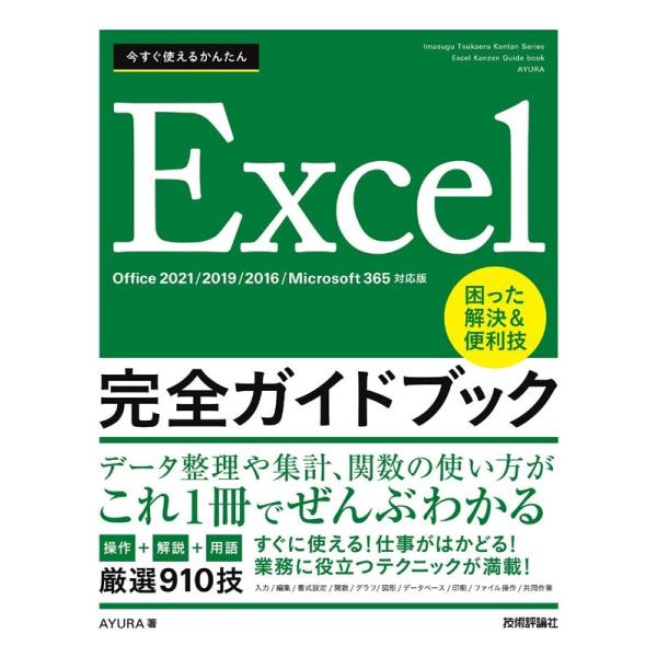 【発売日：2023年02月16日】ご注文後のキャンセル・返品は承れません。発売日:2023年02月16日/商品ID:5658868/ジャンル:DOMESTIC BOOKS/フォーマット:Book/構成数:1/レーベル:技術評論社/アーティス...