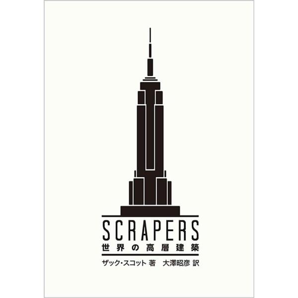 【発売日：2023年02月16日】ご注文後のキャンセル・返品は承れません。発売日:2023年02月16日/商品ID:5659005/ジャンル:DOMESTIC BOOKS/フォーマット:Book/構成数:1/レーベル:イカロス出版/アーティ...