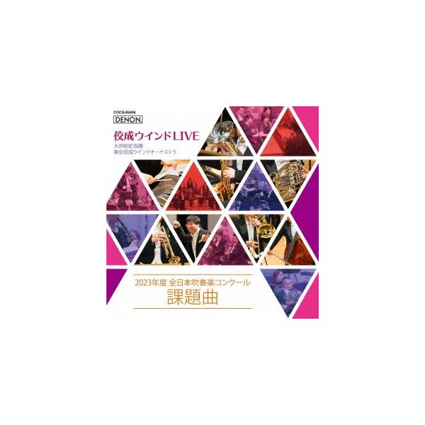 【発売日：2023年04月19日】ご注文後のキャンセル・返品は承れません。発売日:2023年04月19日/商品ID:5659369/ジャンル:CLASSICAL/フォーマット:CD/構成数:1/レーベル:Columbia/アーティスト:東京...