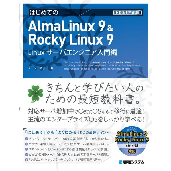 【発売日：2023年02月16日】ご注文後のキャンセル・返品は承れません。発売日:2023年02月16日/商品ID:5659653/ジャンル:DOMESTIC BOOKS/フォーマット:Book/構成数:1/レーベル:秀和システム/アーティ...
