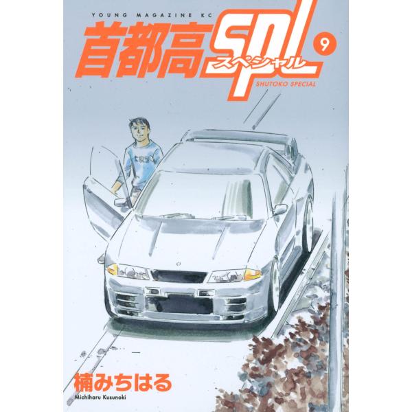 【発売日：2023年02月20日】ご注文後のキャンセル・返品は承れません。発売日:2023年02月20日/商品ID:5660564/ジャンル:DOMESTIC BOOKS/フォーマット:COMIC/構成数:1/レーベル:講談社/アーティスト...