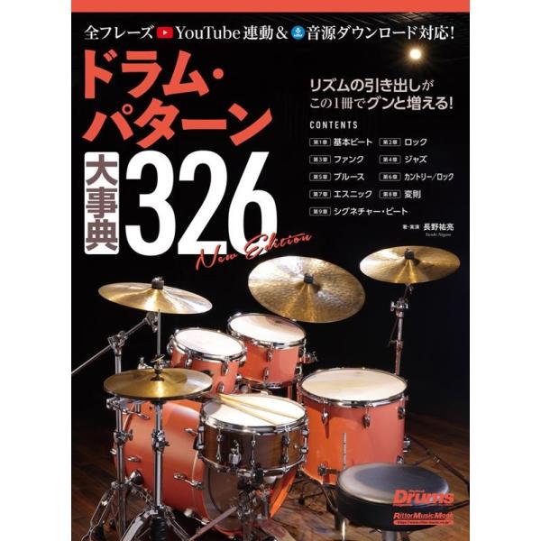 【発売日：2023年02月21日】ご注文後のキャンセル・返品は承れません。発売日:2023年02月21日/商品ID:5662040/ジャンル:DOMESTIC BOOKS/フォーマット:Mook/構成数:1/レーベル:リットーミュージック/...
