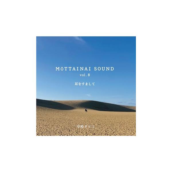 【発売日：2023年01月26日】ご注文後のキャンセル・返品は承れません。発売日:2023年01月26日/商品ID:5662376/ジャンル:JAZZ/フォーマット:CD/構成数:1/レーベル:decibel/アーティスト:守時タツミ/アー...