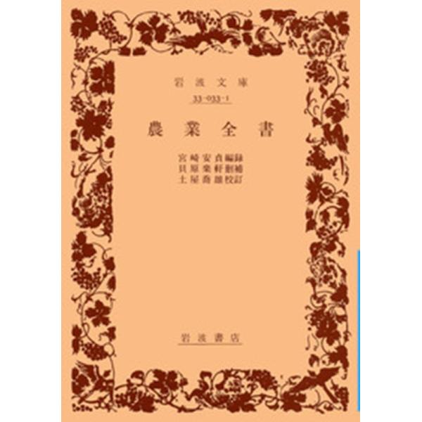 【発売日：1988年01月31日】ご注文後のキャンセル・返品は承れません。発売日:1988年01月/商品ID:5662863/ジャンル:DOMESTIC BOOKS/フォーマット:Book/構成数:1/レーベル:岩波書店/アーティスト:土屋...
