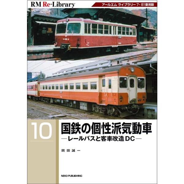 【発売日：2023年02月22日】ご注文後のキャンセル・返品は承れません。発売日:2023年02月22日/商品ID:5663042/ジャンル:DOMESTIC BOOKS/フォーマット:Book/構成数:1/レーベル:ネコ・パブリッシング/...