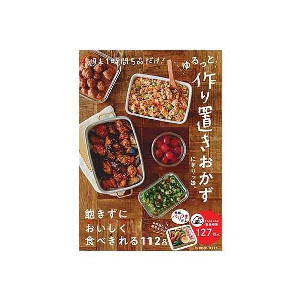 【発売日：2023年02月22日】ご注文後のキャンセル・返品は承れません。発売日:2023年02月22日/商品ID:5663266/ジャンル:DOMESTIC BOOKS/フォーマット:Mook/構成数:1/レーベル:扶桑社/アーティスト:...