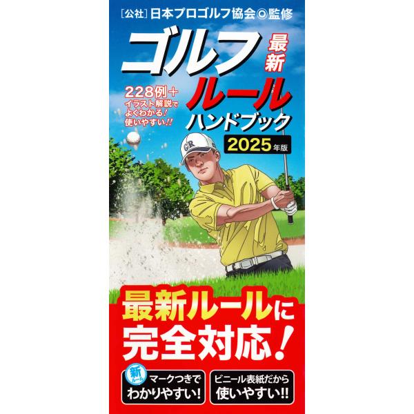 【発売日：2023年02月10日】ご注文後のキャンセル・返品は承れません。発売日:2023年02月10日/商品ID:5664378/ジャンル:DOMESTIC BOOKS/フォーマット:Book/構成数:1/レーベル:永岡書店/アーティスト...