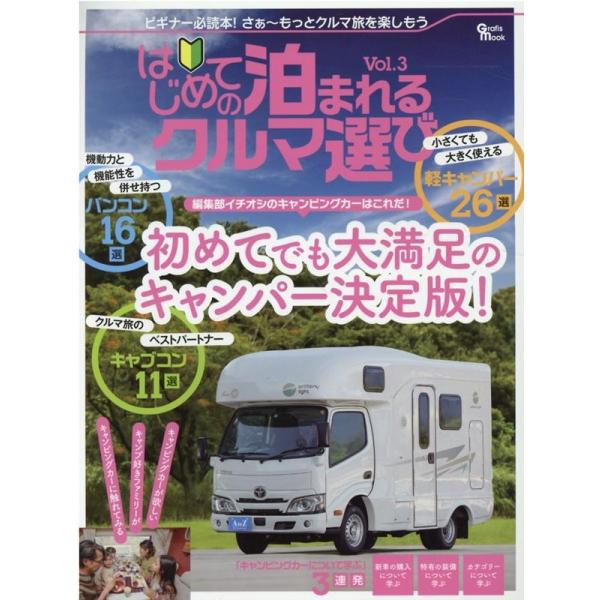 【発売日：2023年02月24日】ご注文後のキャンセル・返品は承れません。発売日:2023年02月24日/商品ID:5664491/ジャンル:DOMESTIC BOOKS/フォーマット:Mook/構成数:1/レーベル:グラフィス/タイトル:...