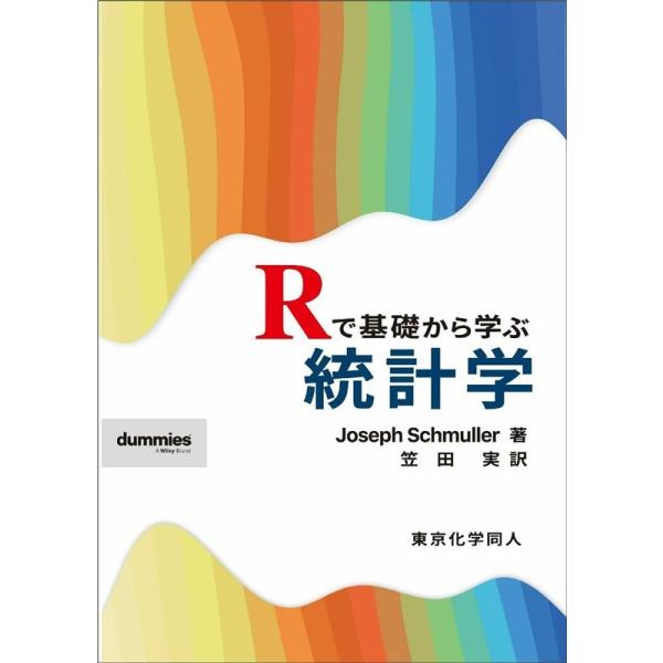 【発売日：2023年02月21日】ご注文後のキャンセル・返品は承れません。発売日:2023年02月21日/商品ID:5665482/ジャンル:DOMESTIC BOOKS/フォーマット:Book/構成数:1/レーベル:東京化学同人/アーティ...