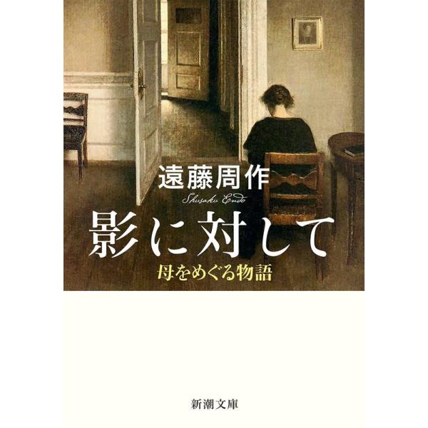 【発売日：2023年02月25日】ご注文後のキャンセル・返品は承れません。発売日:2023年02月25日/商品ID:5665523/ジャンル:DOMESTIC BOOKS/フォーマット:Book/構成数:1/レーベル:新潮社/アーティスト:...