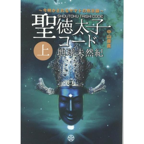 【発売日：2023年02月27日】ご注文後のキャンセル・返品は承れません。発売日:2023年02月27日/商品ID:5665574/ジャンル:DOMESTIC BOOKS/フォーマット:Book/構成数:1/レーベル:ヒカルランド/アーティ...