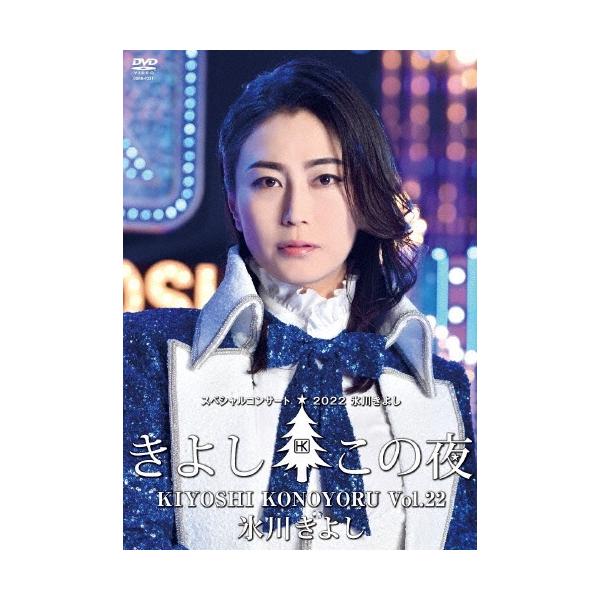 【発売日：2023年04月19日】ご注文後のキャンセル・返品は承れません。NMNL発売日:2023年04月19日/商品ID:5666044/ジャンル:J-POP/フォーマット:DVD/構成数:1/レーベル:Columbia/アーティスト:氷...