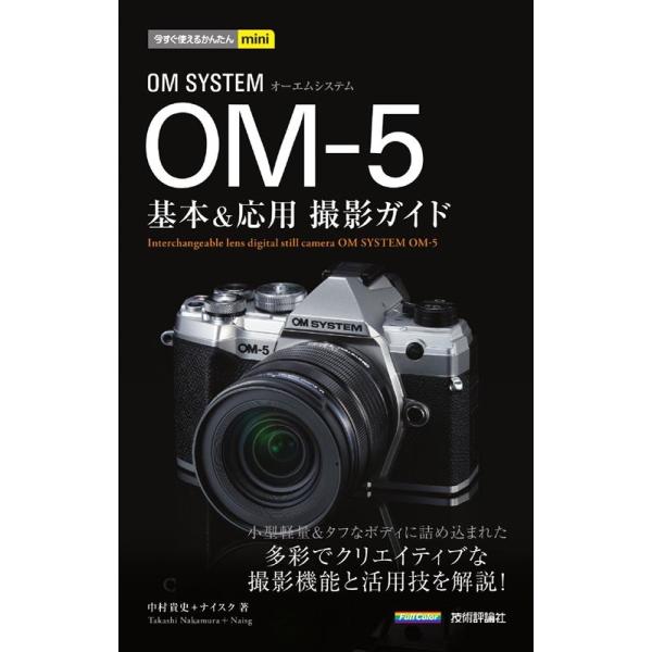 【発売日：2023年02月27日】ご注文後のキャンセル・返品は承れません。発売日:2023年02月27日/商品ID:5666302/ジャンル:DOMESTIC BOOKS/フォーマット:Book/構成数:1/レーベル:技術評論社/アーティス...