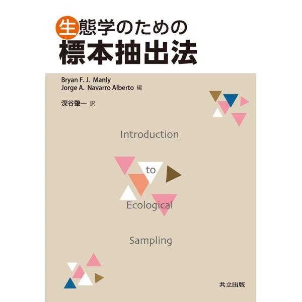 【発売日：2023年02月27日】ご注文後のキャンセル・返品は承れません。発売日:2023年02月27日/商品ID:5666307/ジャンル:DOMESTIC BOOKS/フォーマット:Book/構成数:1/レーベル:共立出版/アーティスト...