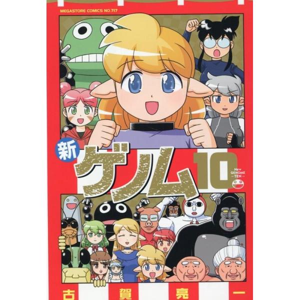 【発売日：2023年02月28日】ご注文後のキャンセル・返品は承れません。発売日:2023年02月28日/商品ID:5666611/ジャンル:DOMESTIC BOOKS/フォーマット:COMIC/構成数:1/レーベル:コアマガジン/アーテ...