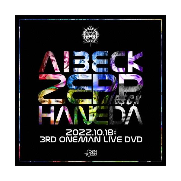 【発売日：2023年05月30日】ご注文後のキャンセル・返品は承れません。発売日:2023年05月30日/商品ID:5666995/ジャンル:J-POP/フォーマット:DVD/構成数:1/レーベル:COMRIZED/アーティスト:AIBEC...
