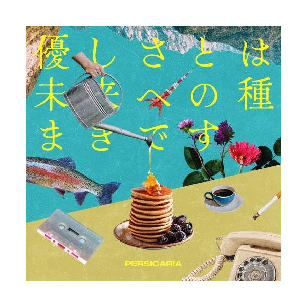 【発売日：2023年04月05日】ご注文後のキャンセル・返品は承れません。発売日:2023年04月05日/商品ID:5667240/ジャンル:J-POP/フォーマット:CD/構成数:1/レーベル:UK.PROJECT inc./アーティスト...