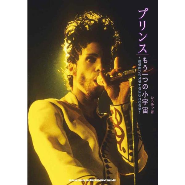 【発売日：2023年03月22日】ご注文後のキャンセル・返品は承れません。発売日:2023年03月22日/商品ID:5668164/ジャンル:DOMESTIC BOOKS/フォーマット:Book/構成数:1/レーベル:シンコーミュージック/...