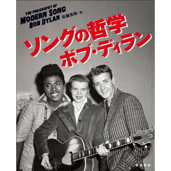 【発売日：2023年04月17日】ご注文後のキャンセル・返品は承れません。発売日:2023年04月17日/商品ID:5668255/ジャンル:DOMESTIC BOOKS/フォーマット:Book/構成数:1/レーベル:岩波書店/アーティスト...