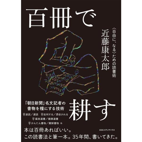 【発売日：2023年03月02日】ご注文後のキャンセル・返品は承れません。発売日:2023年03月02日/商品ID:5668545/ジャンル:DOMESTIC BOOKS/フォーマット:Book/構成数:1/レーベル:CCCメディアハウス/...