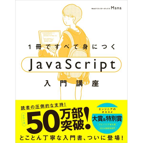【発売日：2023年03月02日】ご注文後のキャンセル・返品は承れません。発売日:2023年03月02日/商品ID:5668812/ジャンル:DOMESTIC BOOKS/フォーマット:Book/構成数:1/レーベル:SBクリエイティブ/ア...