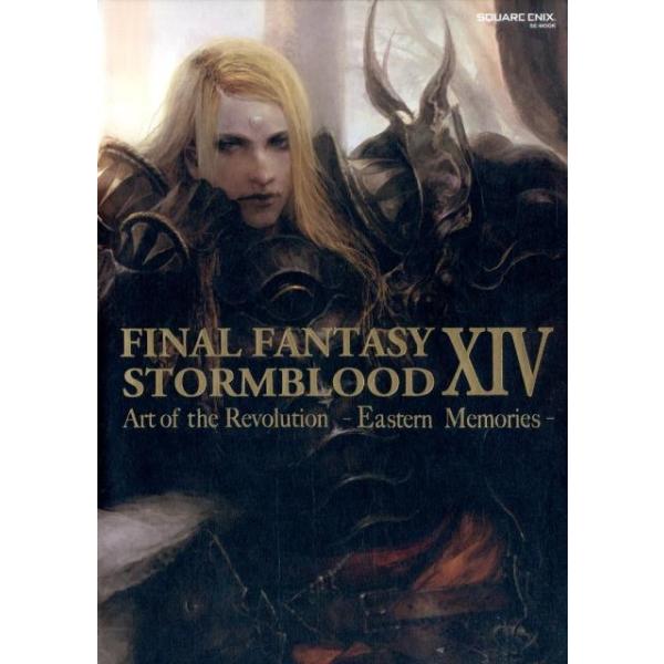 【発売日：2019年05月15日】ご注文後のキャンセル・返品は承れません。発売日:2019年05月15日/商品ID:5668869/ジャンル:DOMESTIC BOOKS/フォーマット:Mook/構成数:1/レーベル:スクウェア・エニックス...