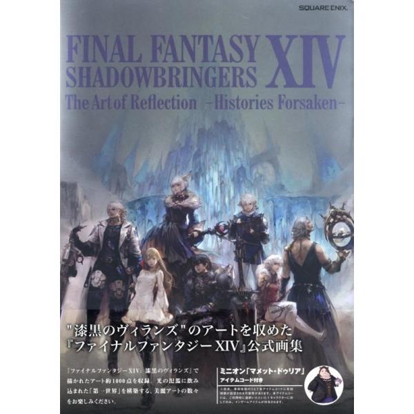 【発売日：2020年03月31日】ご注文後のキャンセル・返品は承れません。発売日:2020年03月31日/商品ID:5668870/ジャンル:DOMESTIC BOOKS/フォーマット:Mook/構成数:1/レーベル:スクウェア・エニックス...