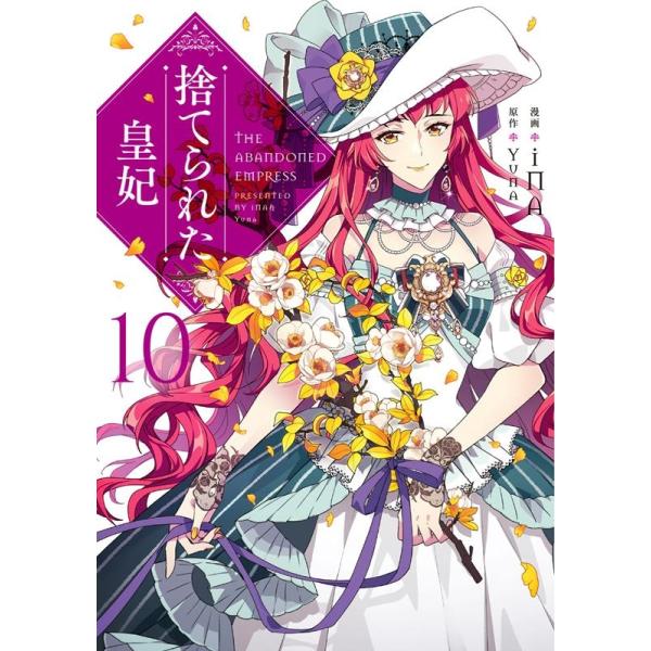 【発売日：2023年03月03日】ご注文後のキャンセル・返品は承れません。発売日:2023年03月03日/商品ID:5669379/ジャンル:DOMESTIC BOOKS/フォーマット:COMIC/構成数:1/レーベル:KADOKAWA/ア...