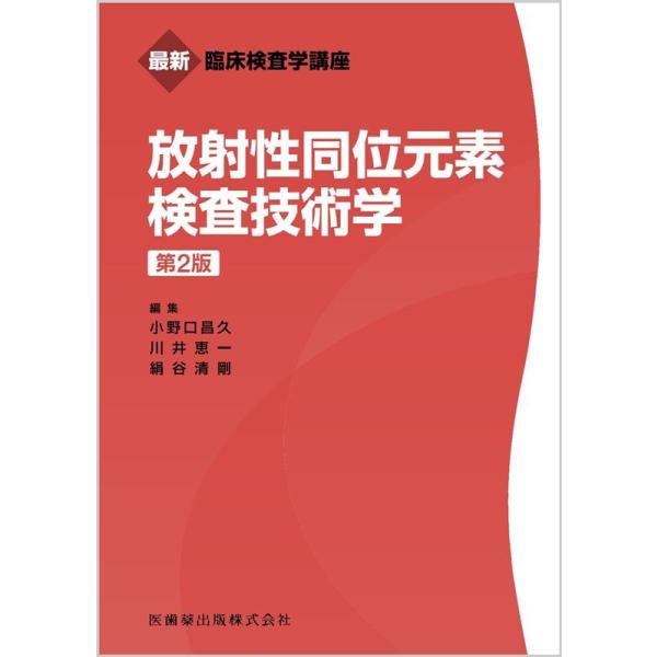 【発売日：2023年02月28日】ご注文後のキャンセル・返品は承れません。発売日:2023年02月/商品ID:5669476/ジャンル:DOMESTIC BOOKS/フォーマット:Book/構成数:1/レーベル:医歯薬出版/アーティスト:小...