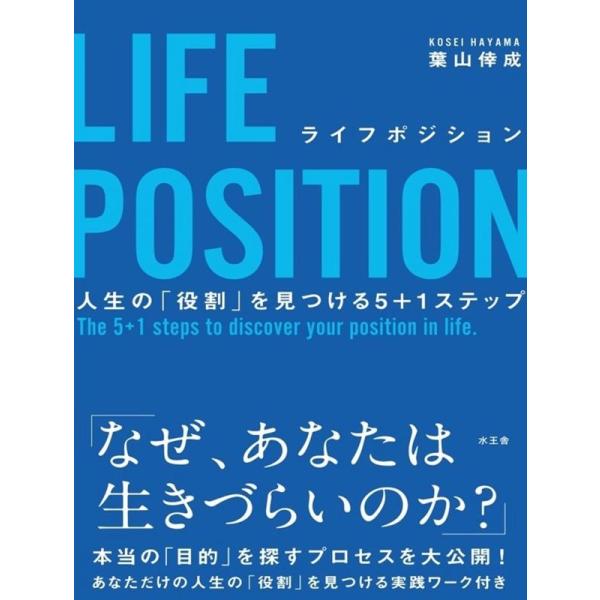 【発売日：2023年03月03日】ご注文後のキャンセル・返品は承れません。発売日:2023年03月03日/商品ID:5669618/ジャンル:DOMESTIC BOOKS/フォーマット:Book/構成数:1/レーベル:水王舎/アーティスト:...