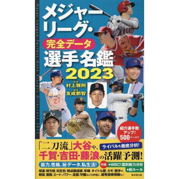 【発売日：2023年03月03日】ご注文後のキャンセル・返品は承れません。発売日:2023年03月03日/商品ID:5669671/ジャンル:DOMESTIC BOOKS/フォーマット:Book/構成数:1/レーベル:廣済堂出版/アーティス...