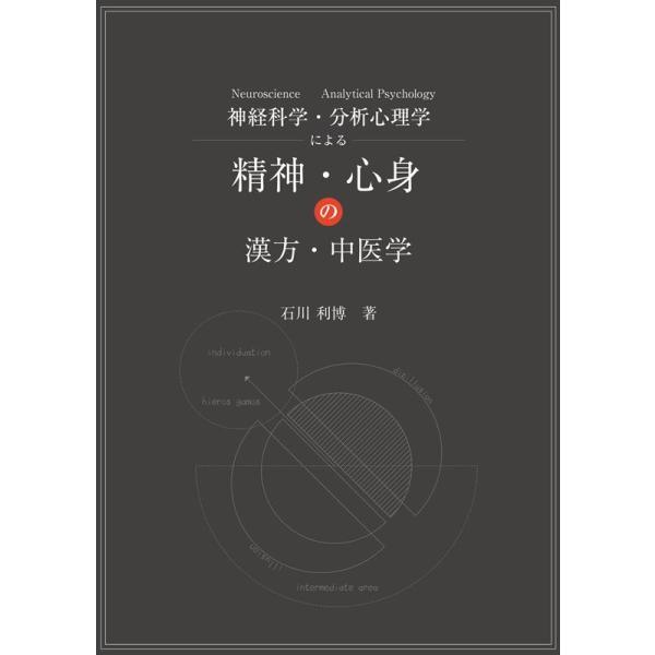 【発売日：2023年02月28日】ご注文後のキャンセル・返品は承れません。発売日:2023年02月28日/商品ID:5669690/ジャンル:DOMESTIC BOOKS/フォーマット:Book/構成数:1/レーベル:あかし出版/アーティス...