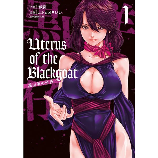 【発売日：2023年03月06日】ご注文後のキャンセル・返品は承れません。発売日:2023年03月06日/商品ID:5670330/ジャンル:DOMESTIC BOOKS/フォーマット:COMIC/構成数:1/レーベル:KADOKAWA/ア...