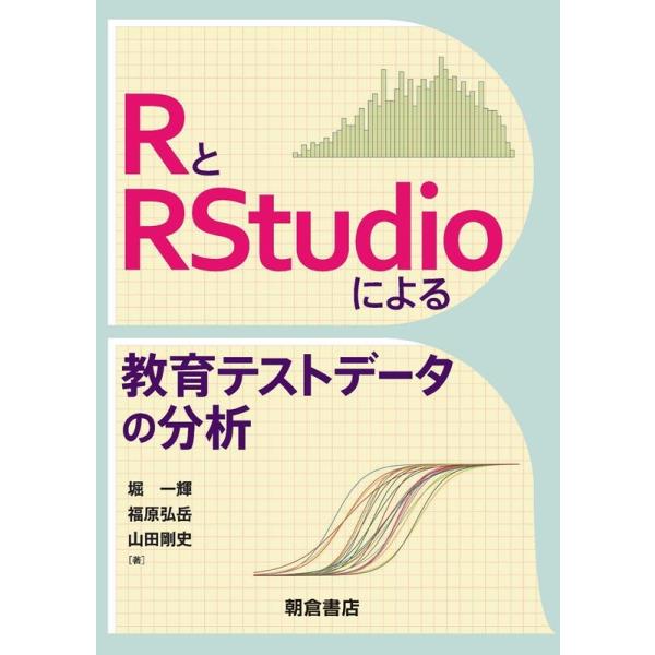 【発売日：2023年03月01日】ご注文後のキャンセル・返品は承れません。発売日:2023年03月01日/商品ID:5670705/ジャンル:DOMESTIC BOOKS/フォーマット:Book/構成数:1/レーベル:朝倉書店/アーティスト...