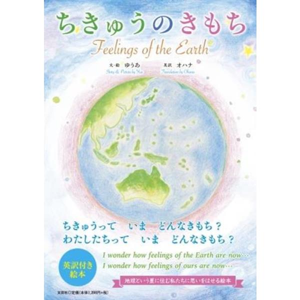 【発売日：2023年03月01日】ご注文後のキャンセル・返品は承れません。発売日:2023年03月01日/商品ID:5670715/ジャンル:DOMESTIC BOOKS/フォーマット:Book/構成数:1/レーベル:文芸社/アーティスト:...
