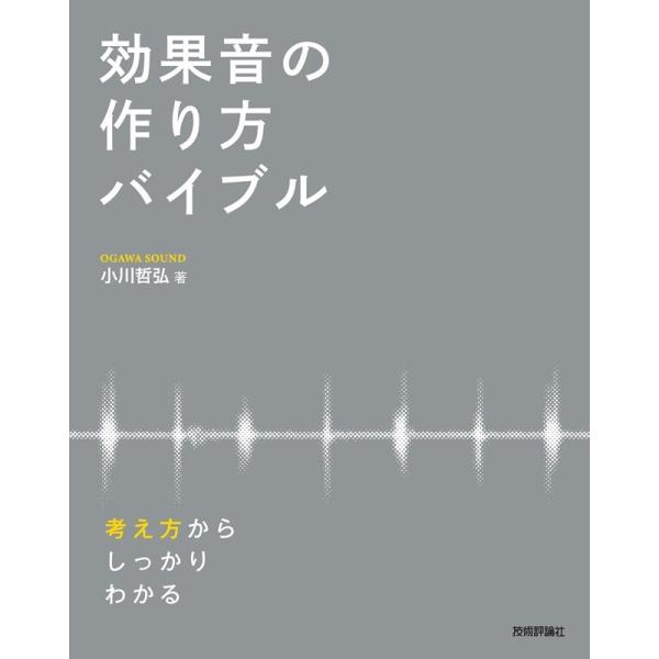 【発売日：2023年03月06日】ご注文後のキャンセル・返品は承れません。発売日:2023年03月06日/商品ID:5676874/ジャンル:DOMESTIC BOOKS/フォーマット:Book/構成数:1/レーベル:技術評論社/アーティス...